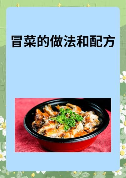 冒菜的做法最正宗的做法_家庭版冒菜底料怎么炒-第3张图片-山城妙识
