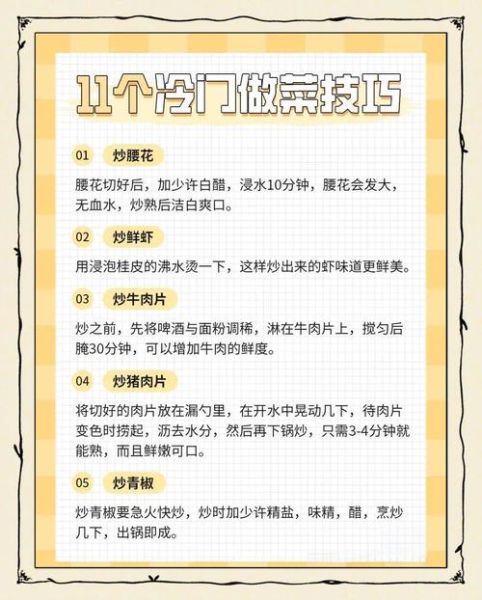 怎样炒菜香_炒菜技巧有哪些-第2张图片-山城妙识