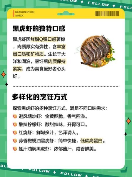 草虾和黑虎虾的区别_哪个更好吃-第2张图片-山城妙识