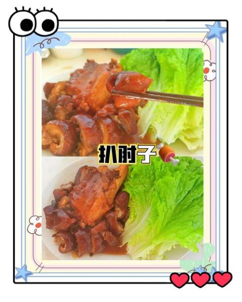 扒肘子怎么做才软糯_扒肘子最正宗的做法-第3张图片-山城妙识 扒肘子怎么做才软糯_扒肘子最正宗的做法-第3张图片-山城妙识