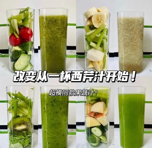 西芹汁和什么搭配减肥效果好_西芹汁减肥食谱推荐-第1张图片-山城妙识