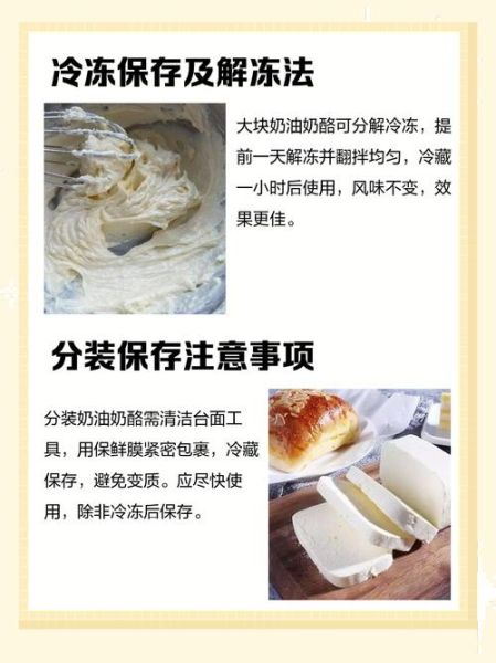 一块奶酪怎么吃_奶酪保存多久-第1张图片-山城妙识