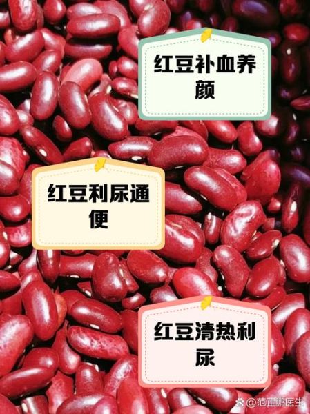 小红豆的功效与作用_小红豆怎么吃最补血-第2张图片-山城妙识