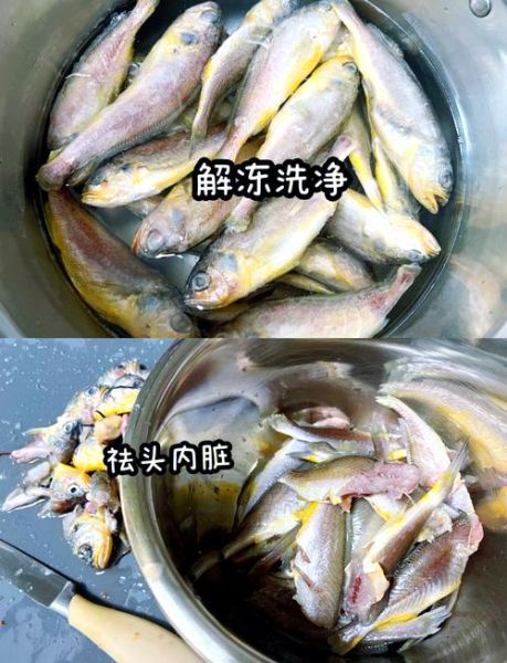 小黄鱼干怎么做好吃_家常做法大全-第2张图片-山城妙识