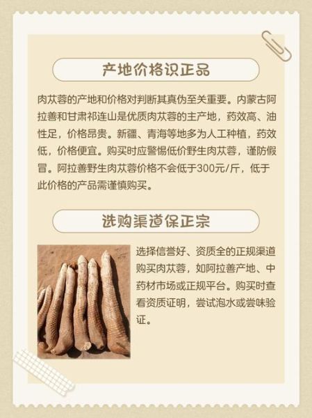 肉松蓉图片_如何辨别真假-第2张图片-山城妙识