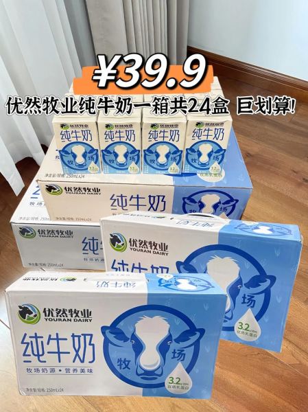 纯牛奶哪个牌子好_如何挑选最好纯牛奶-第3张图片-山城妙识 纯牛奶哪个牌子好_如何挑选最好纯牛奶-第3张图片-山城妙识