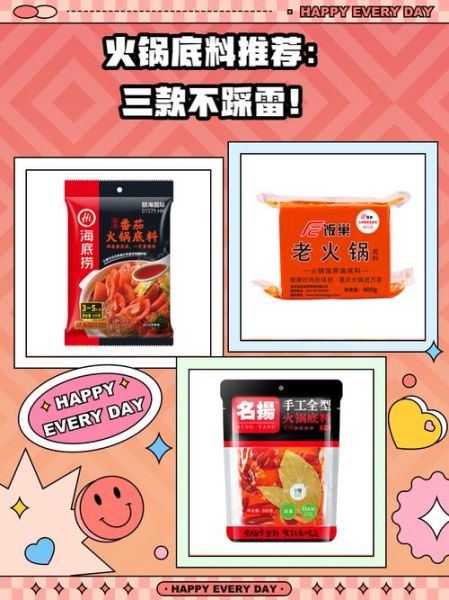 正宗四川火锅底料哪个牌子好_如何挑选不踩雷-第1张图片-山城妙识