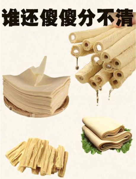 豆制品有哪些种类_豆腐干和腐竹的区别-第1张图片-山城妙识 豆制品有哪些种类_豆腐干和腐竹的区别-第1张图片-山城妙识