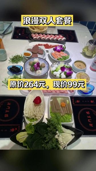 澳门豆捞菜单价格_澳门豆捞人均消费多少钱-第2张图片-山城妙识