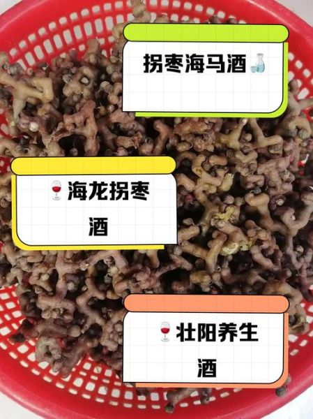 壮阳早射用什么中药泡酒_如何泡制最有效-第3张图片-山城妙识