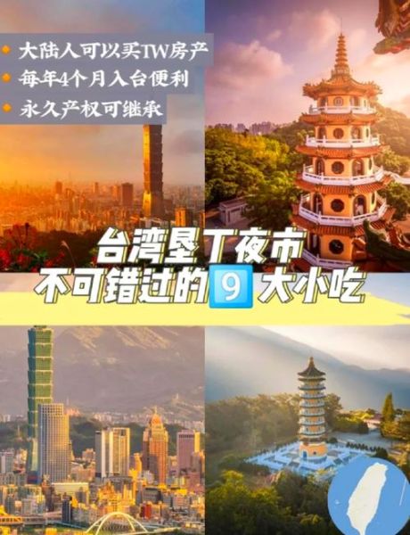 台湾小吃店推荐_台湾夜市必吃小吃-第2张图片-山城妙识