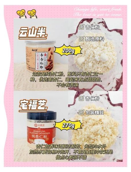 杏仁粉美白是真的吗_杏仁粉美白有没有副作用-第1张图片-山城妙识 杏仁粉美白是真的吗_杏仁粉美白有没有副作用-第1张图片-山城妙识