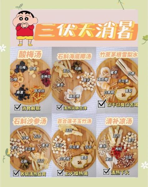 夏天喝什么汤降火_夏季养生汤推荐-第1张图片-山城妙识