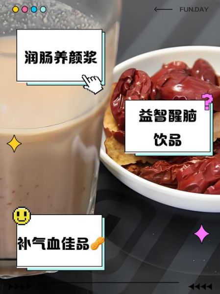 红枣浓浆效果怎么样_红枣浓浆真的补血吗-第3张图片-山城妙识