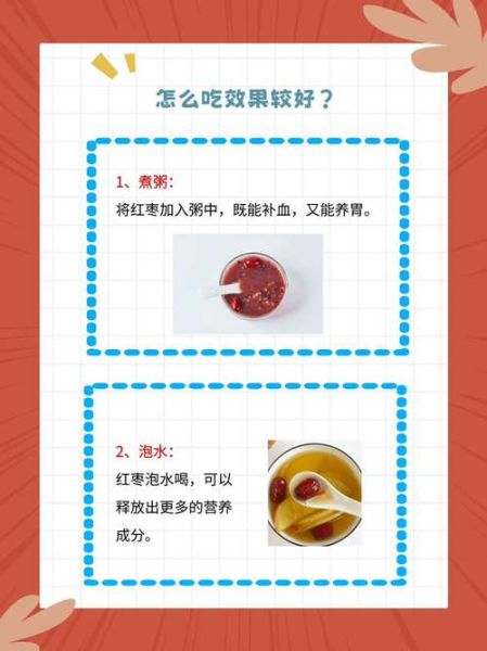 红枣浓浆效果怎么样_红枣浓浆真的补血吗-第2张图片-山城妙识