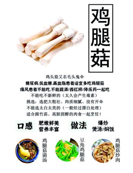 杏鲍菇不能和什么一起吃_杏鲍菇禁忌食物有哪些-第2张图片-山城妙识