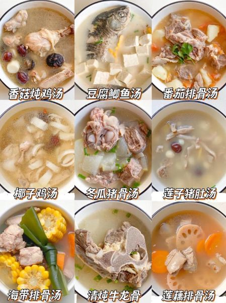 家常汤怎么做_汤菜谱大全带图片和做法-第1张图片-山城妙识 家常汤怎么做_汤菜谱大全带图片和做法-第1张图片-山城妙识