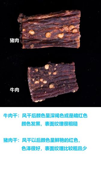 牛肉干多少钱一斤是真的_怎么辨别真假价格-第3张图片-山城妙识
