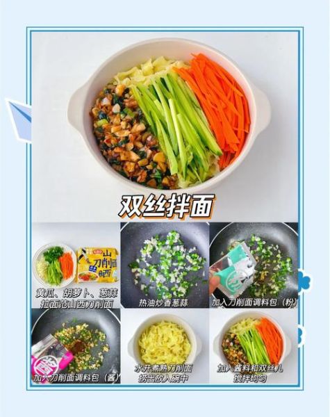 刀削面汤料怎么做_刀削面汤料配方大全-第3张图片-山城妙识