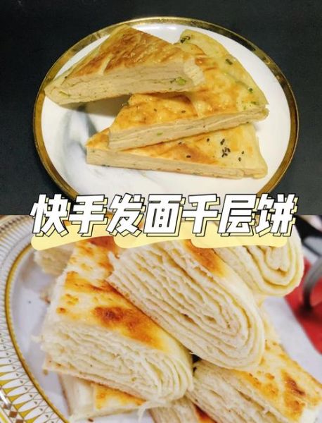 千层酥油饼怎么做_家庭烤箱版详细步骤-第3张图片-山城妙识 千层酥油饼怎么做_家庭烤箱版详细步骤-第3张图片-山城妙识