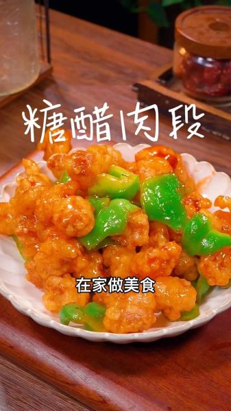 糖醋肉怎么做_糖醋肉最正宗的做法-第2张图片-山城妙识