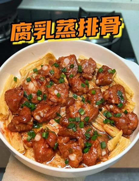 河南蒸腐乳肉的做法大全_蒸多久才软烂-第1张图片-山城妙识 河南蒸腐乳肉的做法大全_蒸多久才软烂-第1张图片-山城妙识