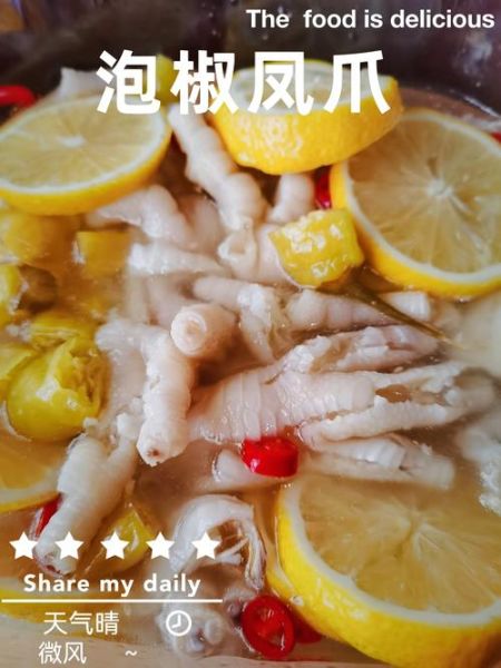 自制泡椒凤爪怎么做_泡椒凤爪要泡多久才入味-第3张图片-山城妙识