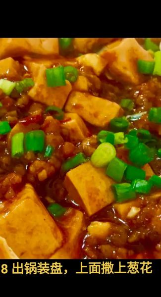 正宗麻婆豆腐怎么做_正宗麻婆豆腐的配方比例-第2张图片-山城妙识