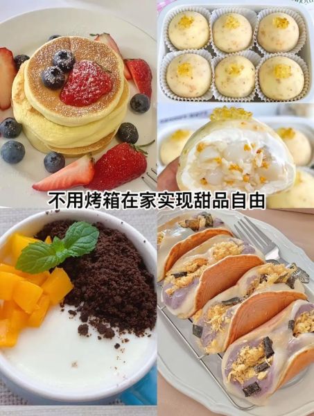 不用烤箱的甜品怎么做_简单甜品做法-第3张图片-山城妙识 不用烤箱的甜品怎么做_简单甜品做法-第3张图片-山城妙识