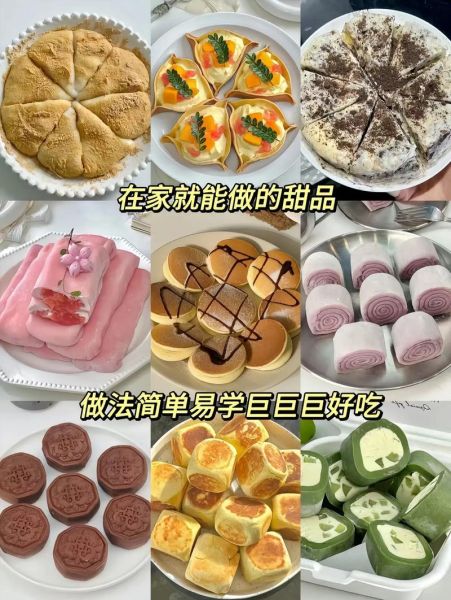 不用烤箱的甜品怎么做_简单甜品做法-第2张图片-山城妙识 不用烤箱的甜品怎么做_简单甜品做法-第2张图片-山城妙识