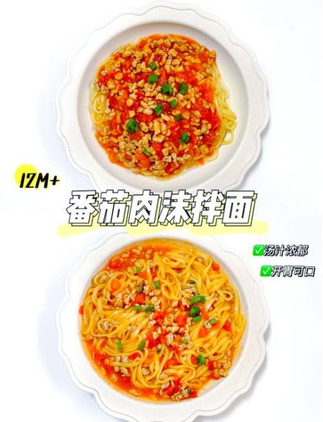 番茄酱拌面怎么做好吃_番茄酱拌面做法窍门-第1张图片-山城妙识