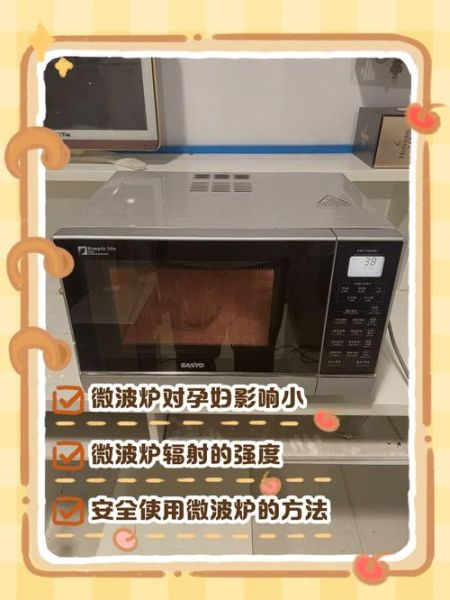 微波炉辐射大吗_孕妇能用微波炉吗-第1张图片-山城妙识