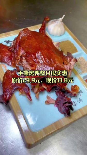 果木烤鸭腌制料有哪些_28种配方比例揭秘-第2张图片-山城妙识