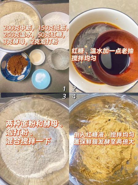 红糖发糕怎么做_红糖发糕为什么发不起来-第3张图片-山城妙识