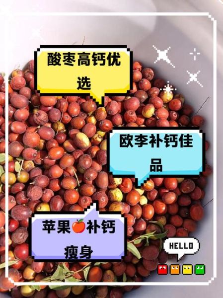 吃什么水果补钙_哪些水果含钙量高-第2张图片-山城妙识 吃什么水果补钙_哪些水果含钙量高-第2张图片-山城妙识