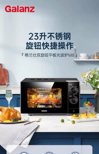 微波炉哪个牌子好_微波炉排行榜前十名-第1张图片-山城妙识