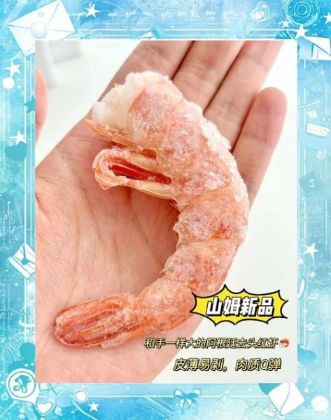 阿根廷红虾怎么做好吃_阿根廷红虾产地在哪里-第1张图片-山城妙识 阿根廷红虾怎么做好吃_阿根廷红虾产地在哪里-第1张图片-山城妙识
