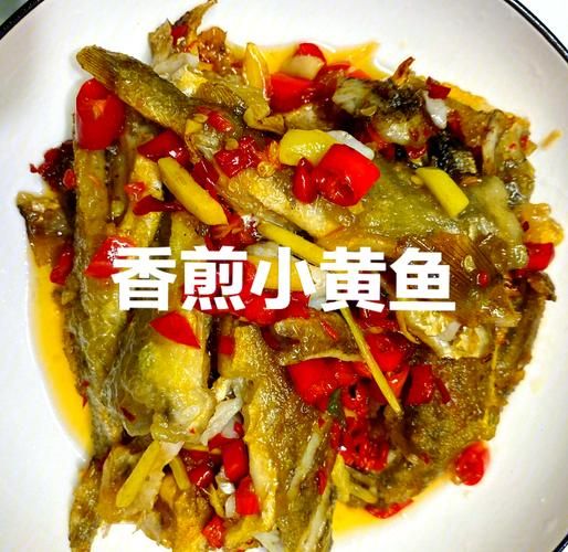 干煎小黄鱼怎么做_干煎小黄鱼家常做法-第3张图片-山城妙识
