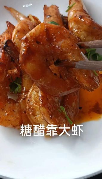 糖靠大虾怎么做_糖靠大虾的家常做法-第3张图片-山城妙识