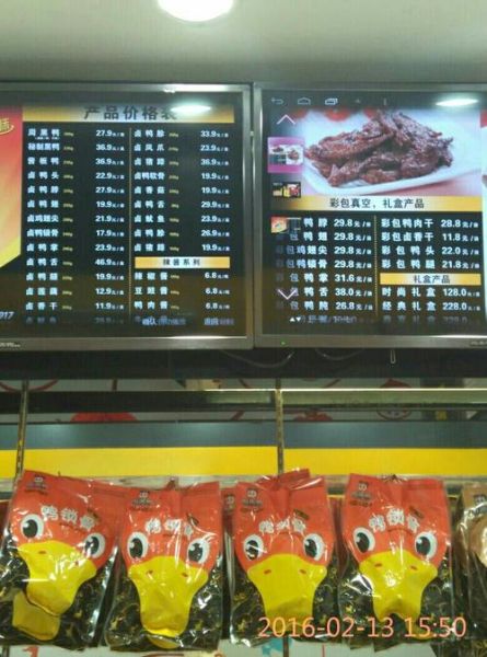 周黑鸭怎么加盟_周黑鸭加盟费多少钱-第3张图片-山城妙识 周黑鸭怎么加盟_周黑鸭加盟费多少钱-第3张图片-山城妙识