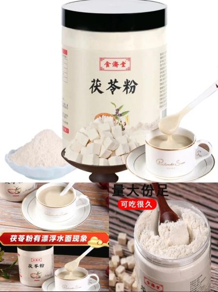 茯苓粉怎么冲不开_茯苓粉冲泡失败原因-第3张图片-山城妙识 茯苓粉怎么冲不开_茯苓粉冲泡失败原因-第3张图片-山城妙识