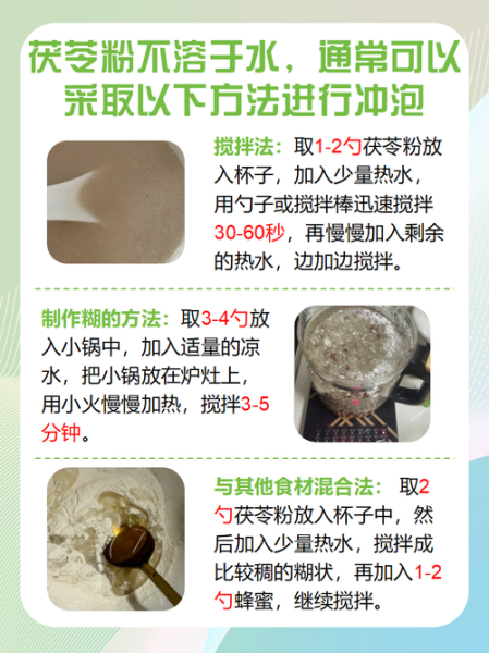 茯苓粉怎么冲不开_茯苓粉冲泡失败原因-第2张图片-山城妙识 茯苓粉怎么冲不开_茯苓粉冲泡失败原因-第2张图片-山城妙识