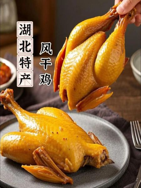 风干鸡怎么做_风干鸡要晒多久-第3张图片-山城妙识