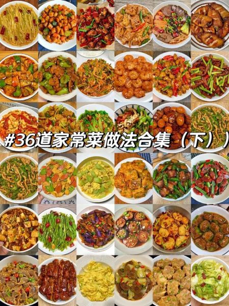 家常菜图片大全_如何快速学会-第1张图片-山城妙识