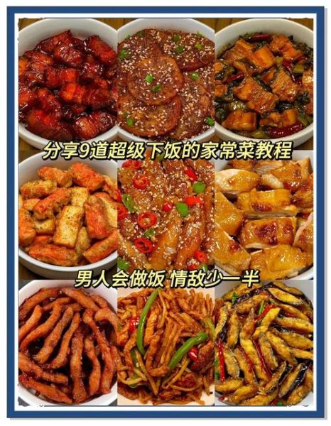 家常菜图片大全_如何快速学会-第2张图片-山城妙识