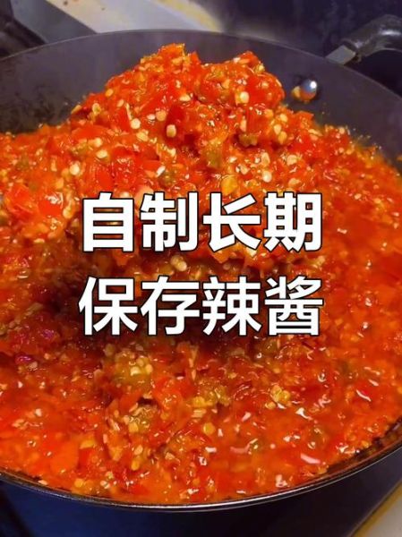 家常辣椒酱怎么做_保存多久不会坏-第2张图片-山城妙识