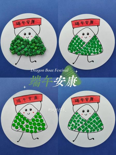 端午节立体手工怎么做_端午节手工小制作立体教程-第2张图片-山城妙识