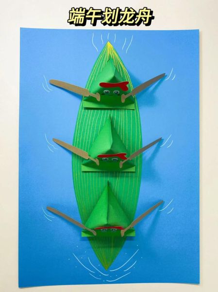 端午节立体手工怎么做_端午节手工小制作立体教程-第1张图片-山城妙识