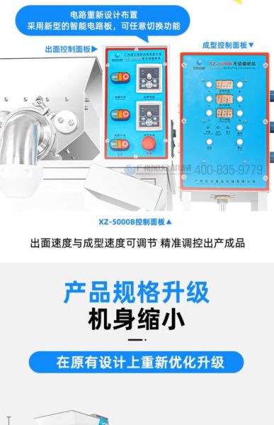 糍粑机器多少钱一台_糍粑机器哪个牌子好-第3张图片-山城妙识