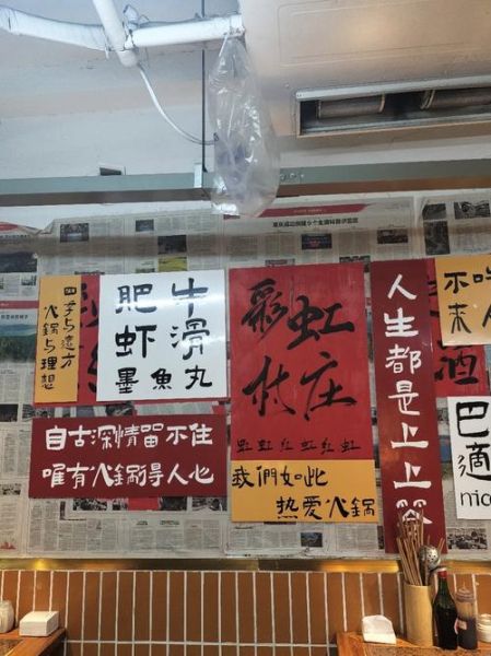 火锅菜单大全集_火锅配菜怎么选-第3张图片-山城妙识 火锅菜单大全集_火锅配菜怎么选-第3张图片-山城妙识